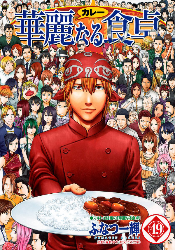 Read Manga Addicted To Curry Chapter 9 English The Wounded Beast And The True Meaning Of read-manga-addicted-to-curry-chapter-9-english-the-wounded-beast-and-the-true-meaning-of