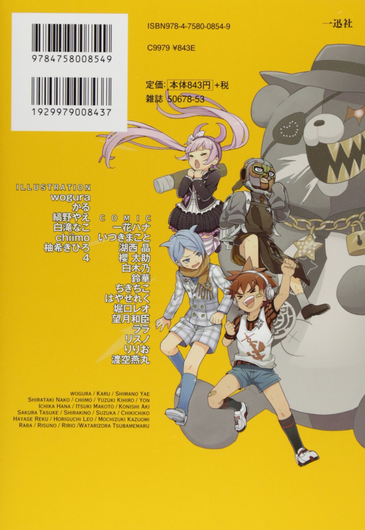 Read Ultra Despair Girls Danganronpa Another Episode Comic Anthology 