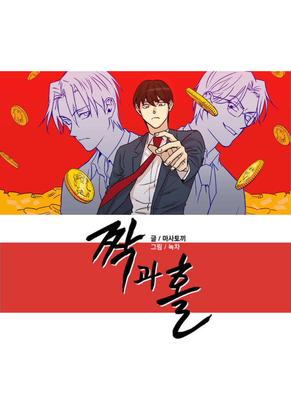 Read Manhwa Even N Odd Chapter 1 English ComicK read-manhwa-even-n-odd-chapter-1-english-comick